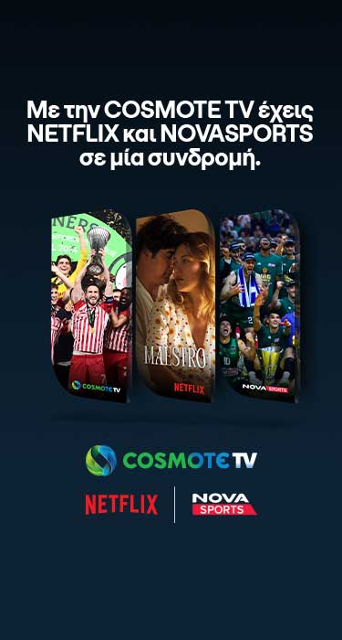 Netflix & Novasports Συνδρομή | COSMOTE TV