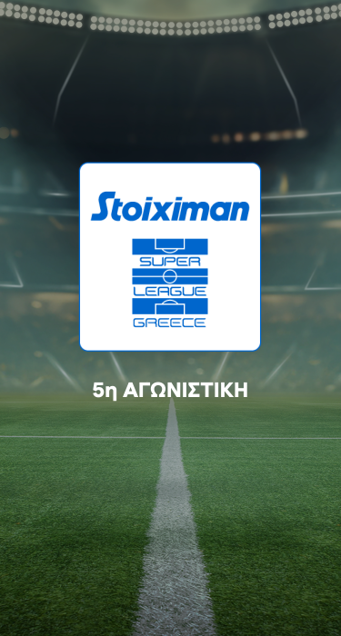 Stoiximan Super League