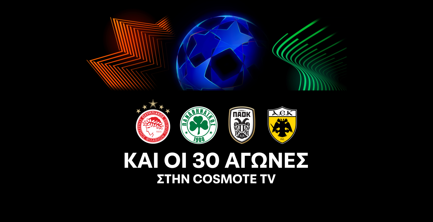 COSMOTE TV Sports Αθλητικά Κανάλια