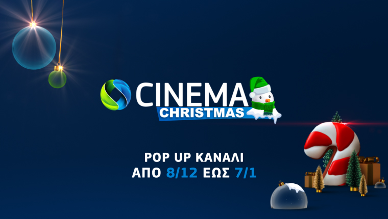 Xmas Channel - COSMOTE TV